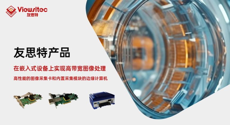 Proc10A CXP 6 - CoaXPress图像采集卡 | 高带宽图像抓取处理 | 可达50 Gb/s |友思特