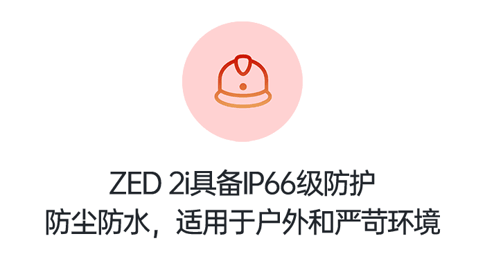 车载单目相机 ZED X One - Stereolabs | 单目视觉相机 | 多功能单目感知 | 友思特科技