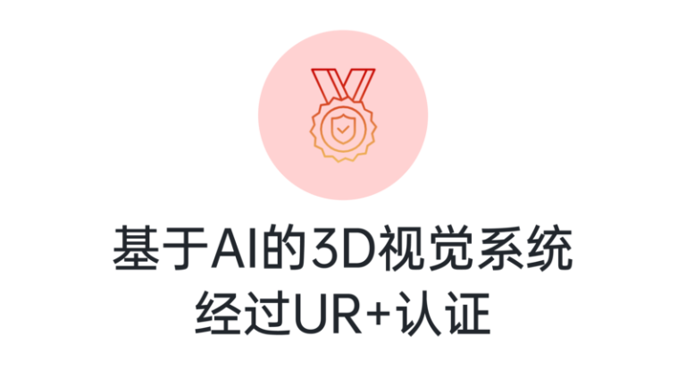 AI 3D视觉定位系统 - Cambrian Robotics | 亚毫米级精度 | 自动化拾取和放置 | 友思特科技