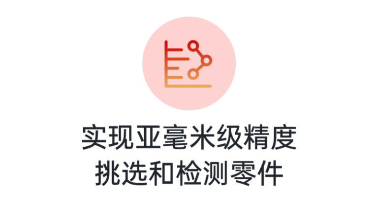 AI 3D视觉定位系统 - Cambrian Robotics | 亚毫米级精度 | 自动化拾取和放置 | 友思特科技