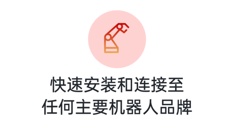 AI 3D视觉定位系统 - Cambrian Robotics | 亚毫米级精度 | 自动化拾取和放置 | 友思特科技