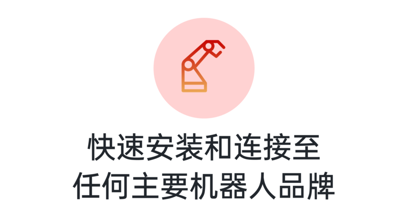 AI 3D视觉定位系统 - Cambrian Robotics | 亚毫米级精度 | 自动化拾取和放置 | 友思特科技